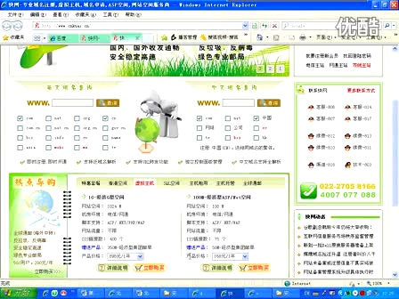四、服务器的托管和维护