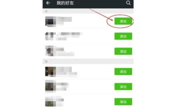 不想被陌生人加微信,只要关闭这几个开关就行,后悔现在才知道