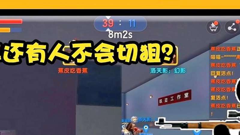 迷你世界-怒海狙击晋级教程!学会这招切狙,瞬狙不是问题!