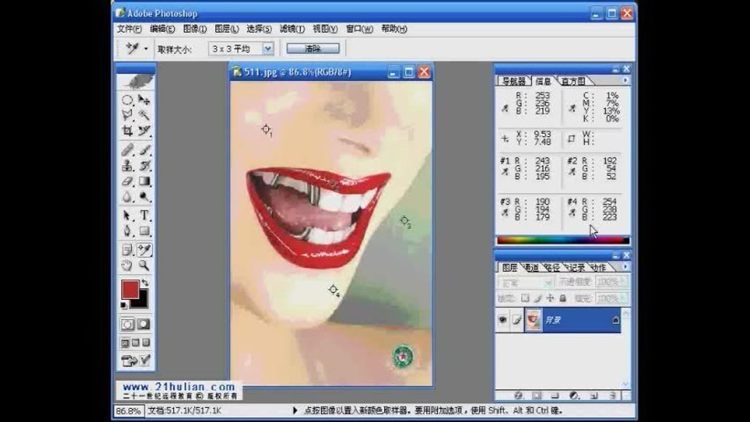 photoshop 实例教程 第31节 吸管工具
