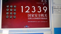 415国家安全教育日