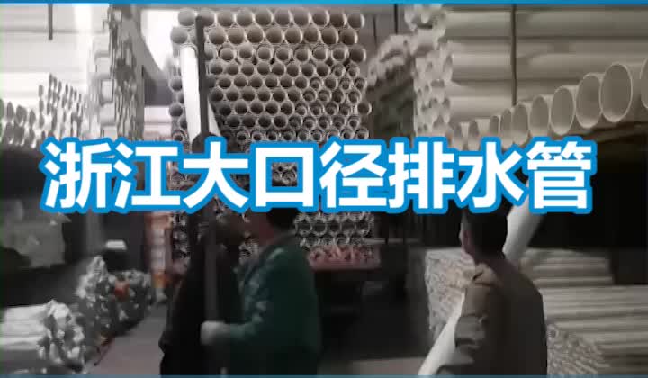 【宝马塑胶】pvc冷却管,pvc养殖管,浙江PVC管材,浙江PE管材