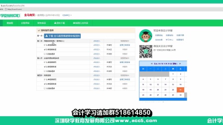 真账实操班_学会计真账实操有用吗_会计新手真账实操