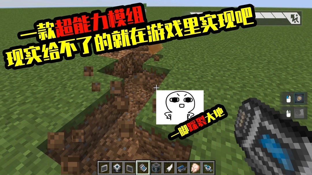 我的世界mod:如果你拥有了超能力,那你会当大侠还是做恶霸呢?