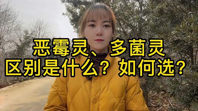 恶霉灵、多菌灵有何区别?在种植中应该如何选择