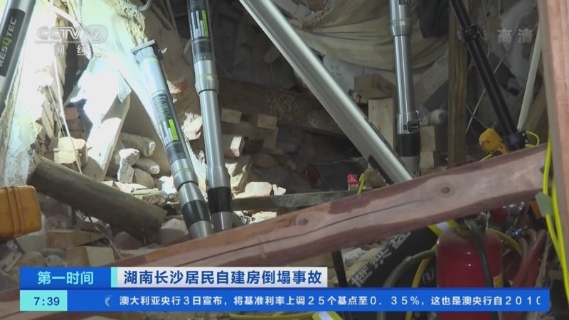 [第一时间]湖南长沙居民自建房倒塌事故 救援人员讲述第9名被困者...