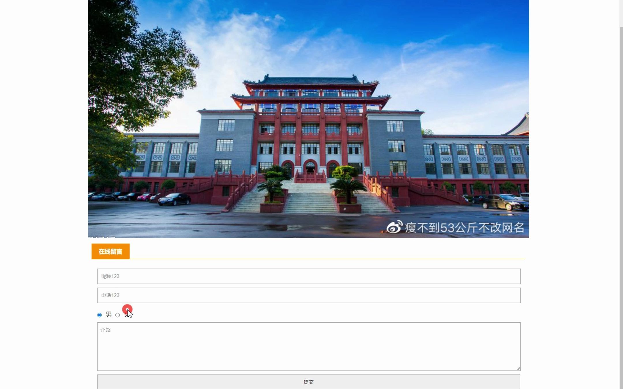 HTML学生个人网站作业设计:校园网站设计——班级校园我的校园(5页)