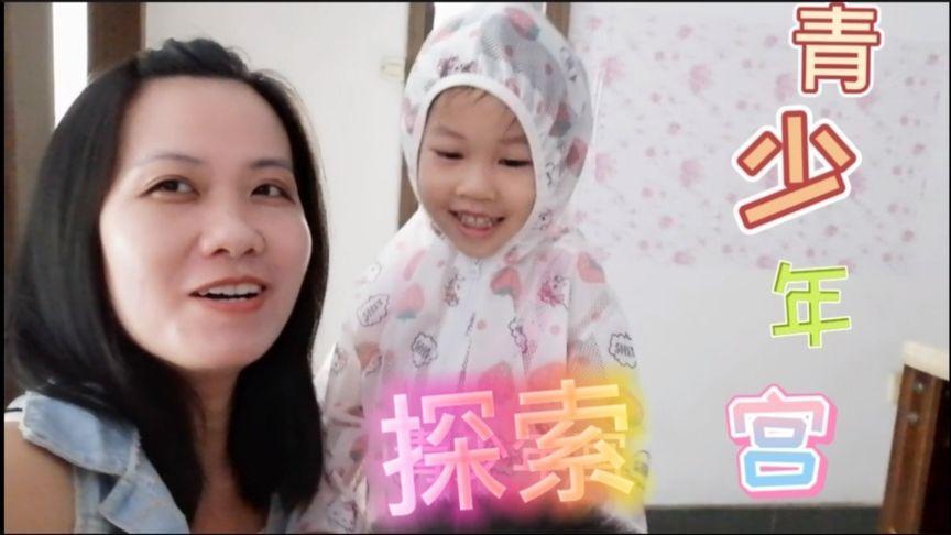 看完正规的孩子兴趣班青少年宫,终于知道几岁适合学什么不再迷茫
