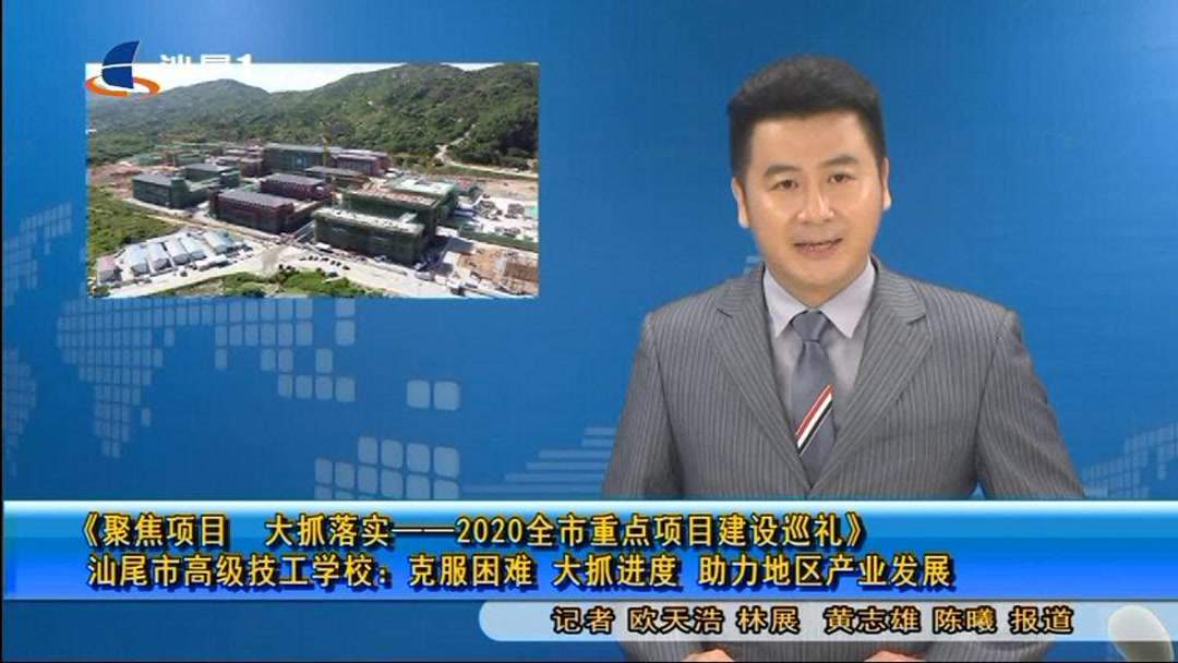 汕尾市高级技工学校:克服困难 大抓进度 助力地区产业发展