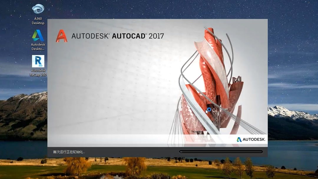 CAD2017下载 AutoCAD2017中文版下载AutoCAD2017破解中文永久...
