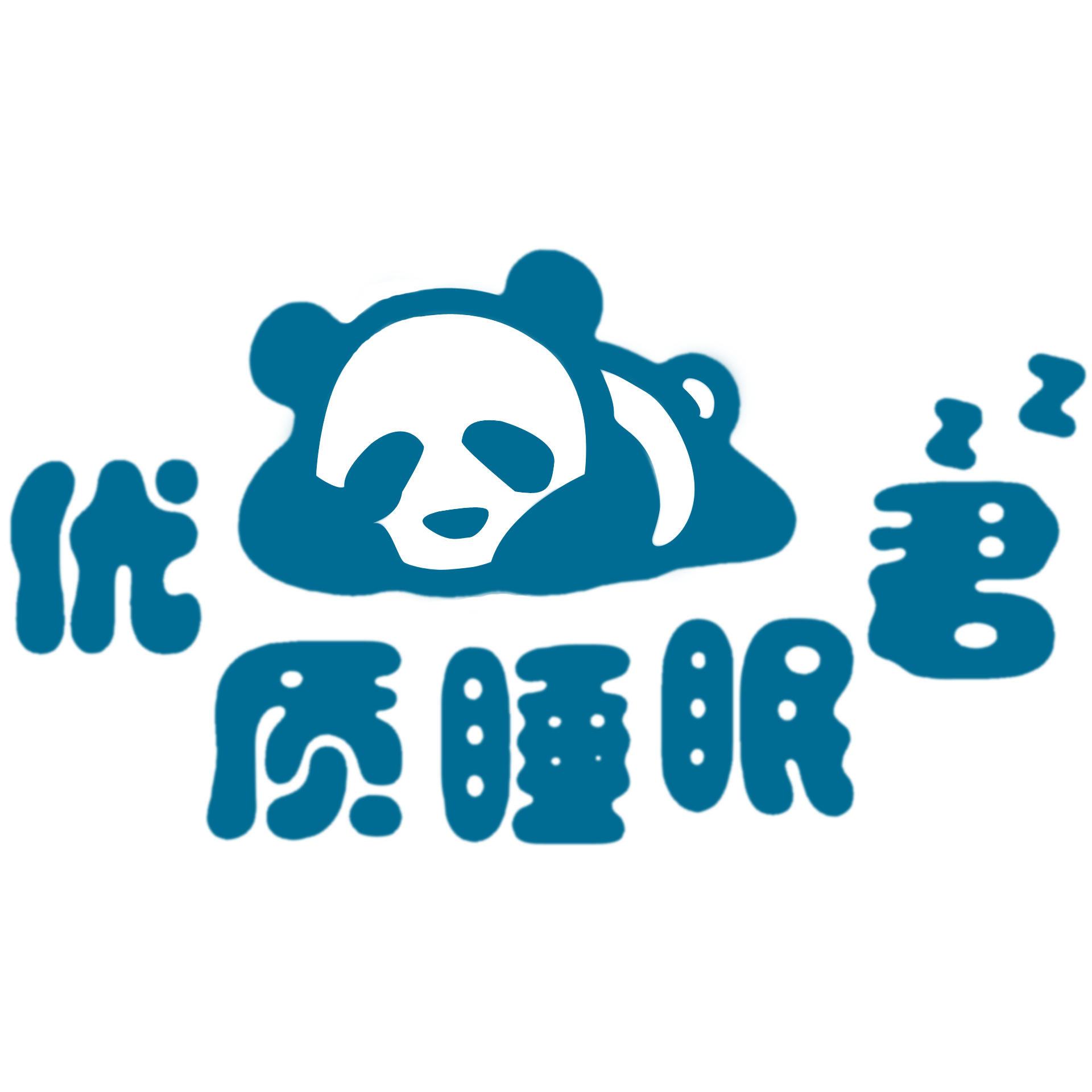 优质睡眠君 