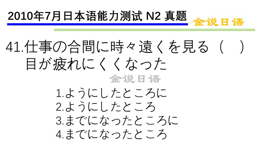 日语N2:たところ(が),既定关系的顺接、逆接