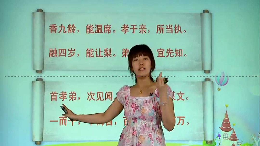 国学经典《三字经》全文诵读,语句解释,让孩子有个好的启蒙教育