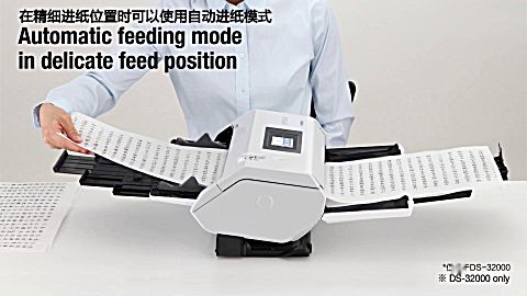 Epson DS-30000/DS-32000 A3高速文档扫描仪