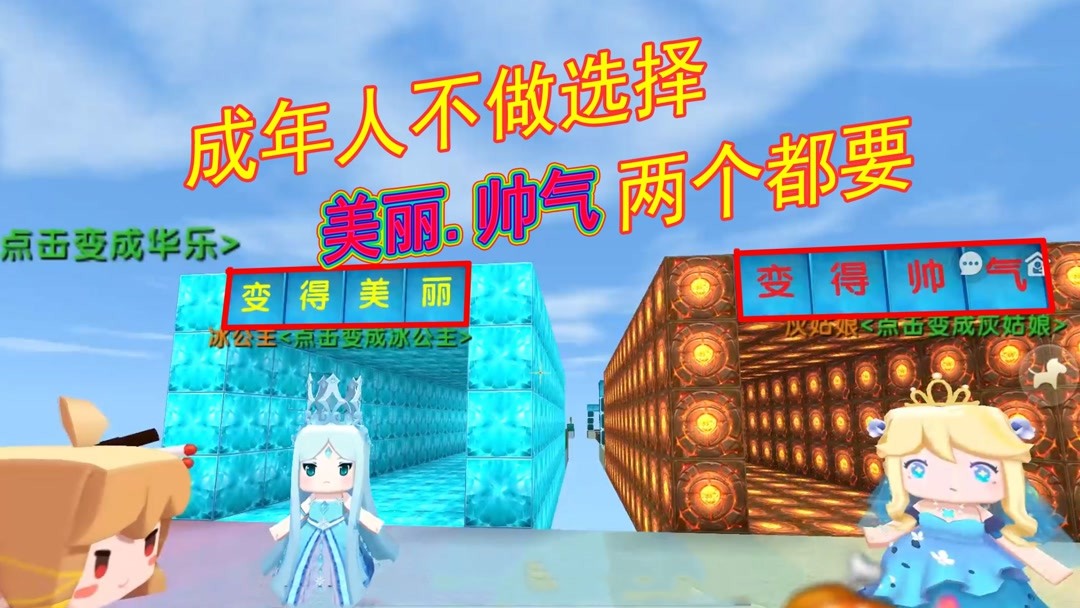 迷你世界:小燕子要变美也要帅气,八哥越变越丑,小墨帅到逆天