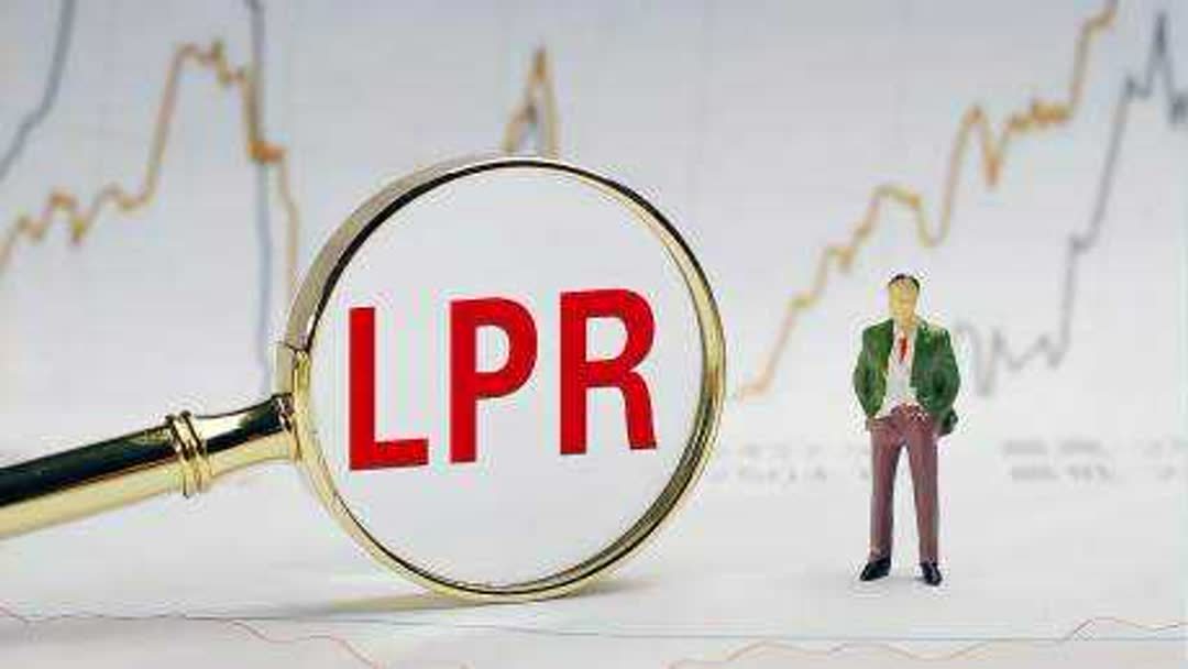 LPR连续10个月“按兵不动”:1年期3.85%,5年期以上4.65%