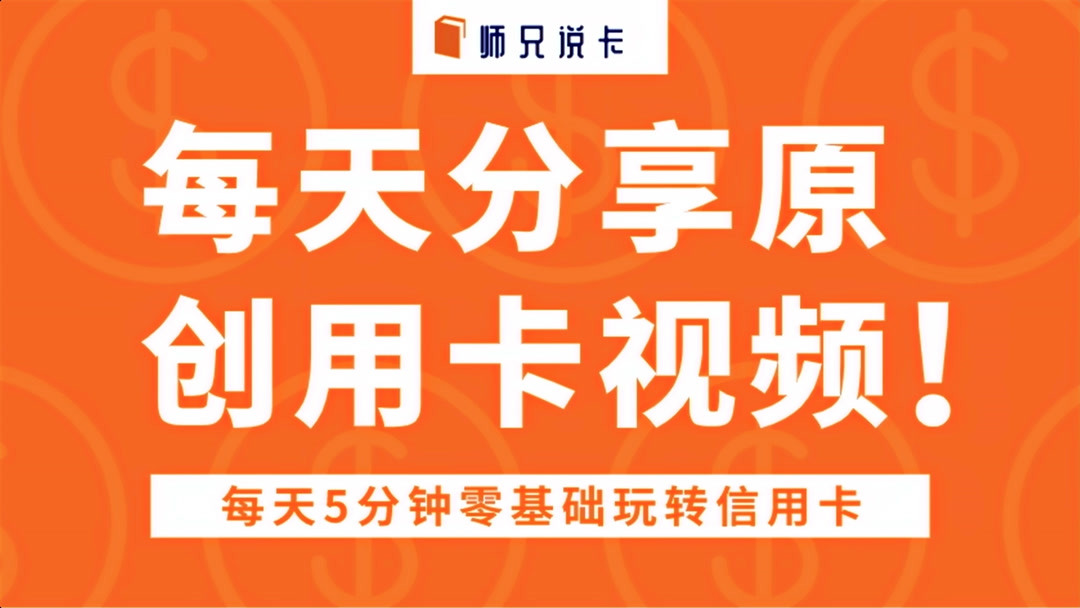 初次申请信用卡的条件,老师总结的几招分享给你