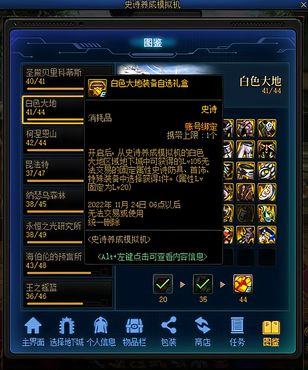 DNF活动指南:史诗模拟器自选哪一件?1图流帮你免去烦恼