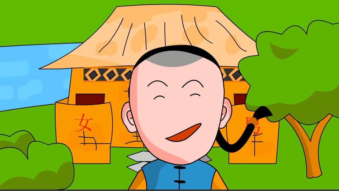 [转载]鹿鼎记搞笑动漫-茅十八