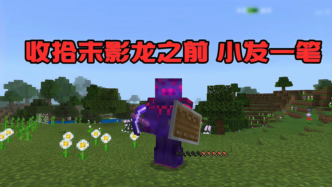 基岩版贝爷生存54:顺利找到末地传送门,没想到地牢这么富