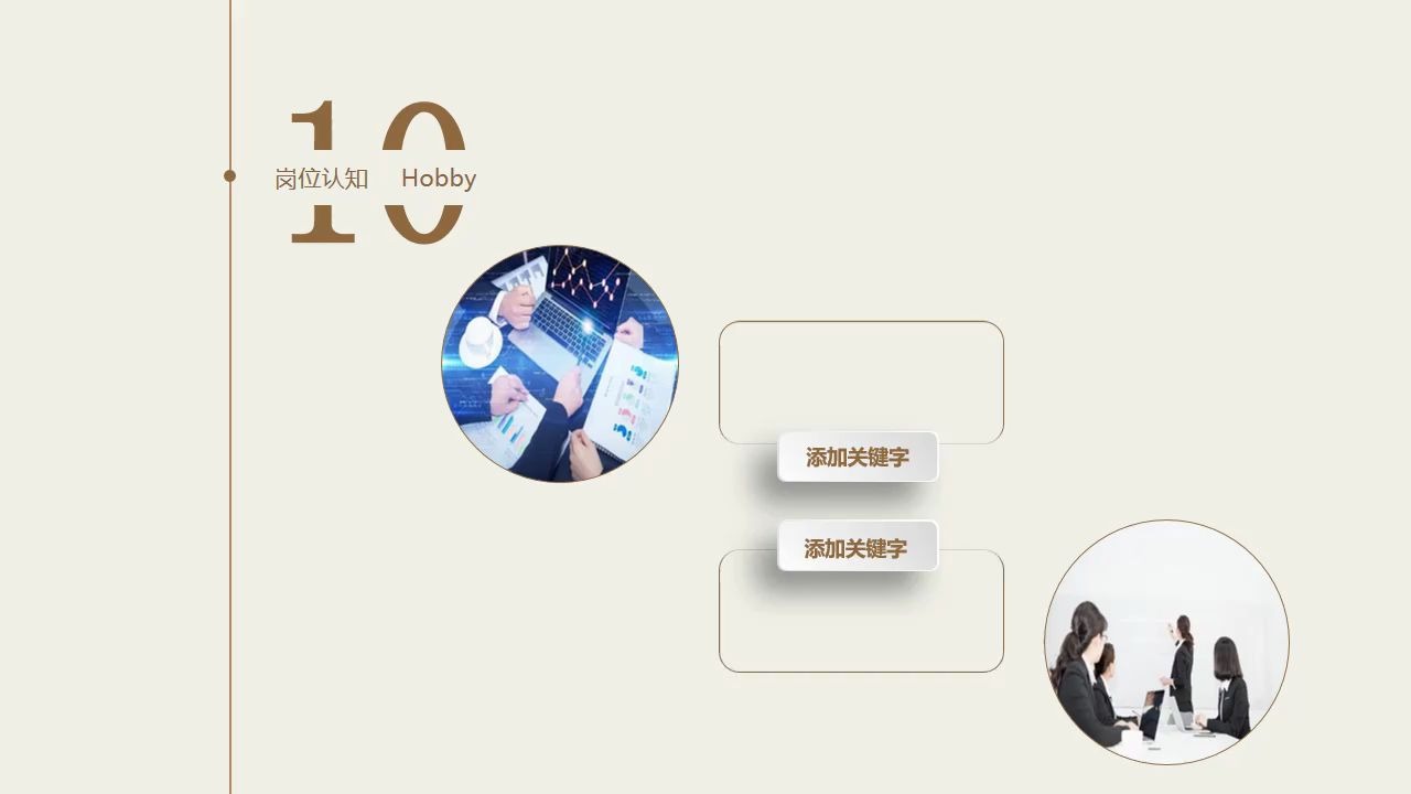 简约个人简历PPT模板