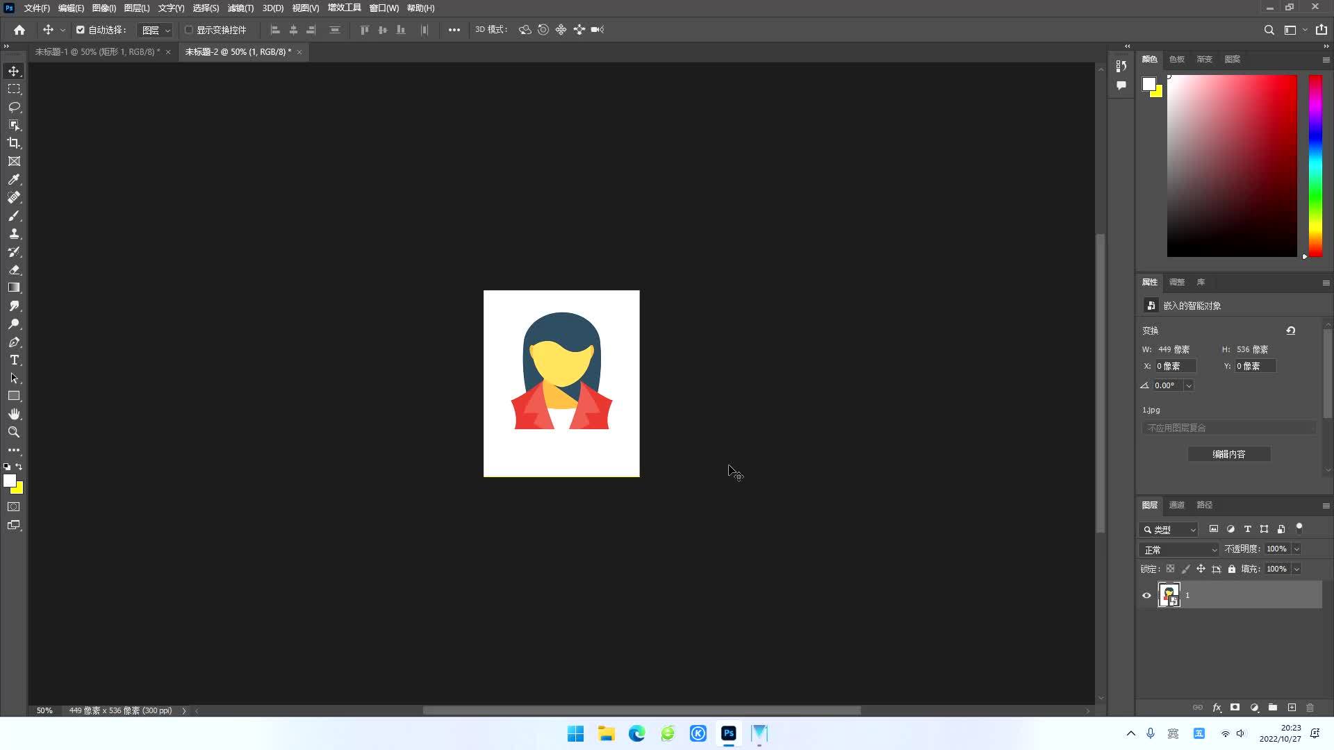 Photoshop 2023中如何创建图案效果