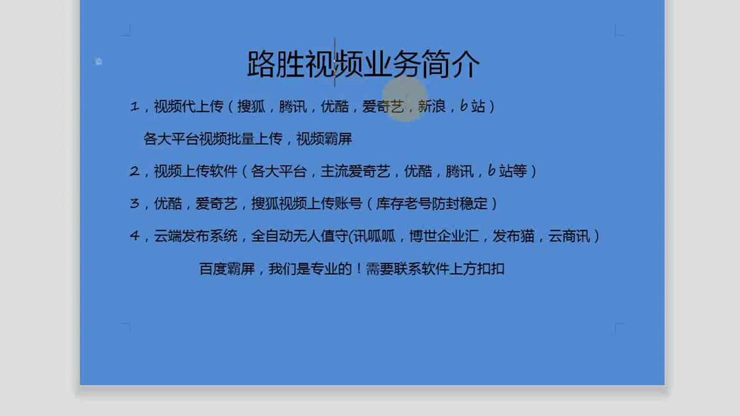 新浪微博视频链接生成器网络教程