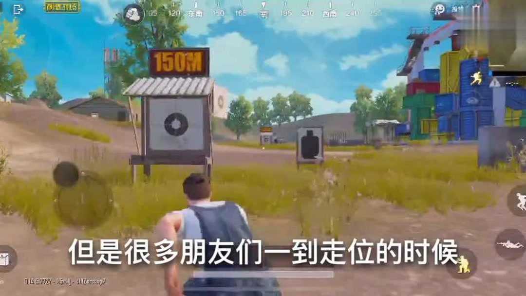 刺激战场:更改一个键位设置,能够让你的走位瞬间变强