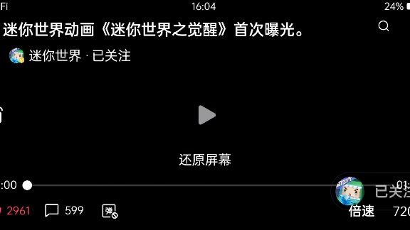 《迷你世界之觉醒