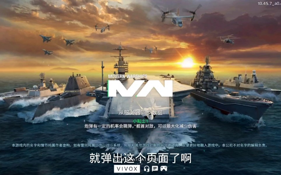 现代战舰下载注册和改装一级船教程今天来了,新手问题都有