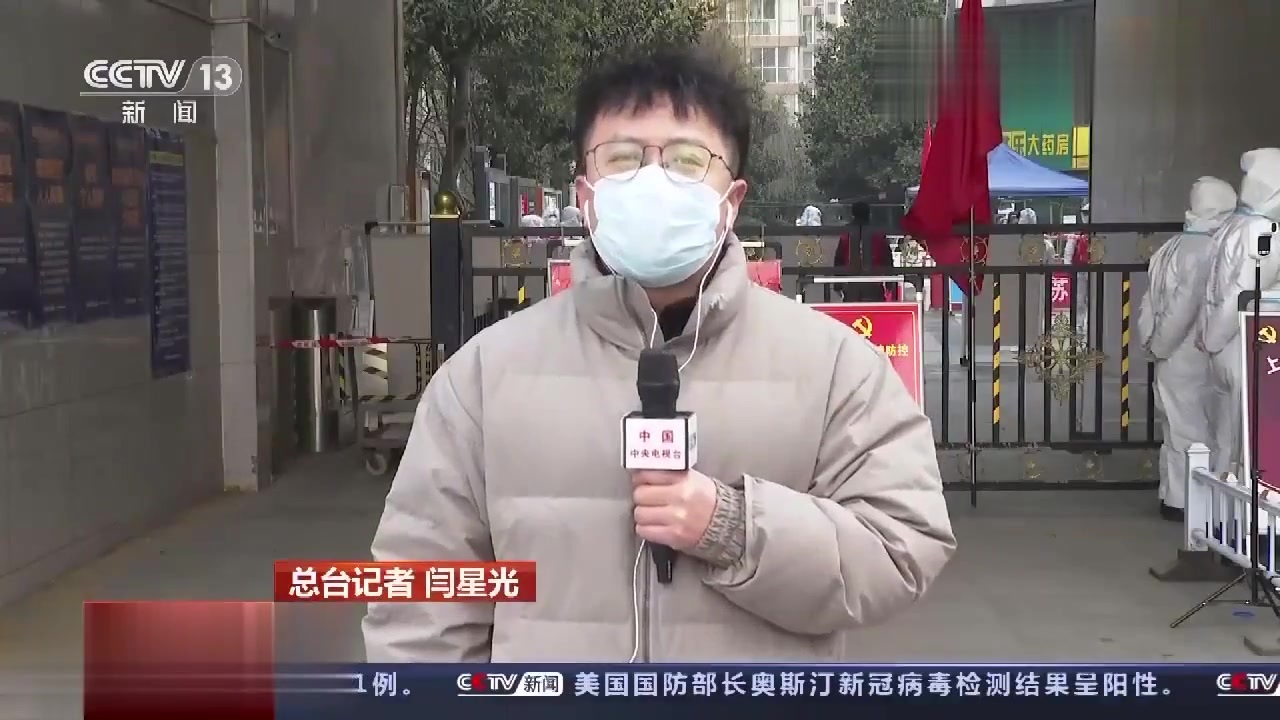 遏制疫情扩散西安分区域细化管理