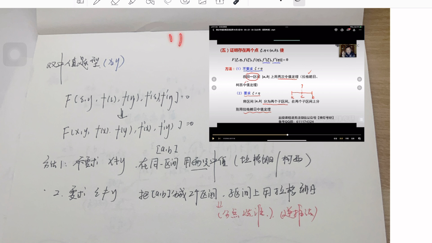 微分中值定理证明专项