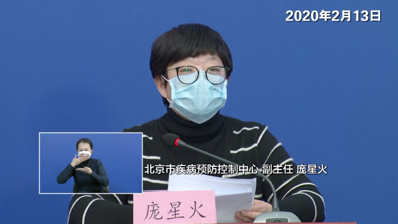 明知聚餐亲戚感染,发了病还忍着?北京这一家7口全“中招”