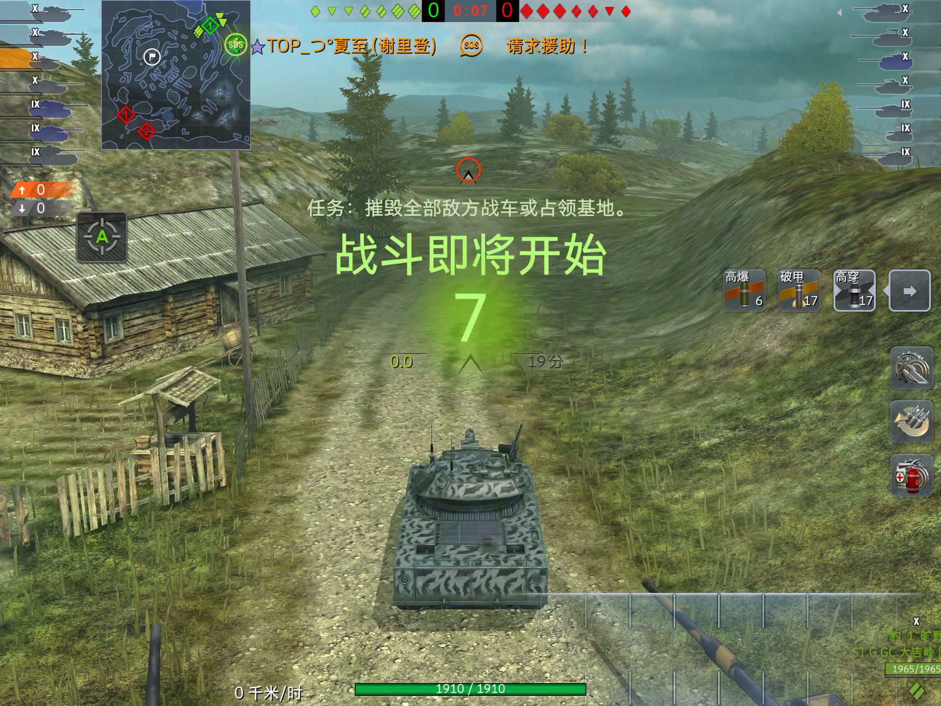 TOP_つ°夏至的坦克世界闪击战——谢里登导弹咻咻咻