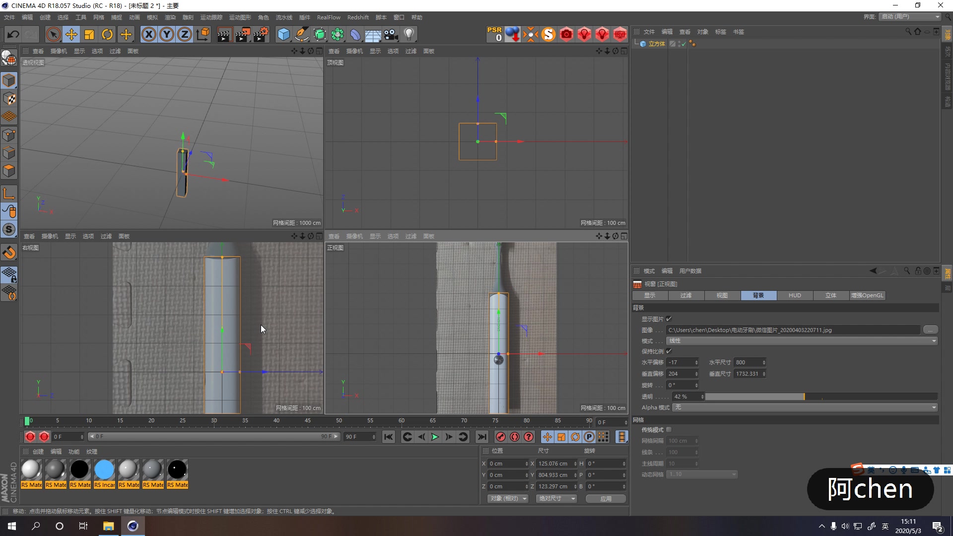 电动牙刷建模,C4D建模+Redshift渲染红移渲染【产品建模渲染】