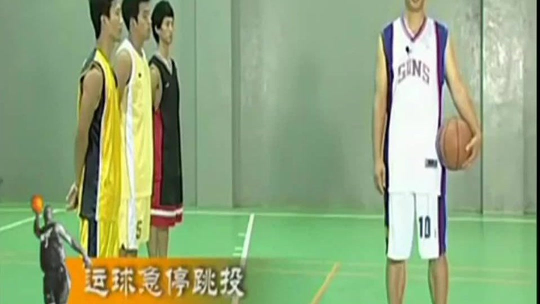 篮球教学基本功--投篮技巧真集