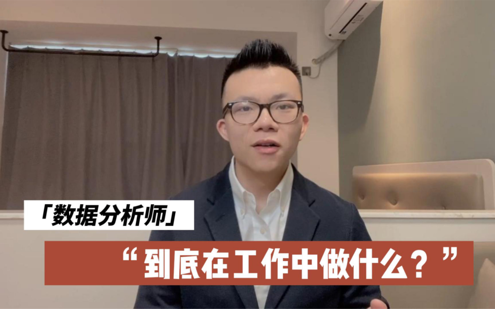 数据分析师到底在工作中做什么?