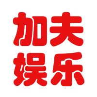 飞快de斯泰西 