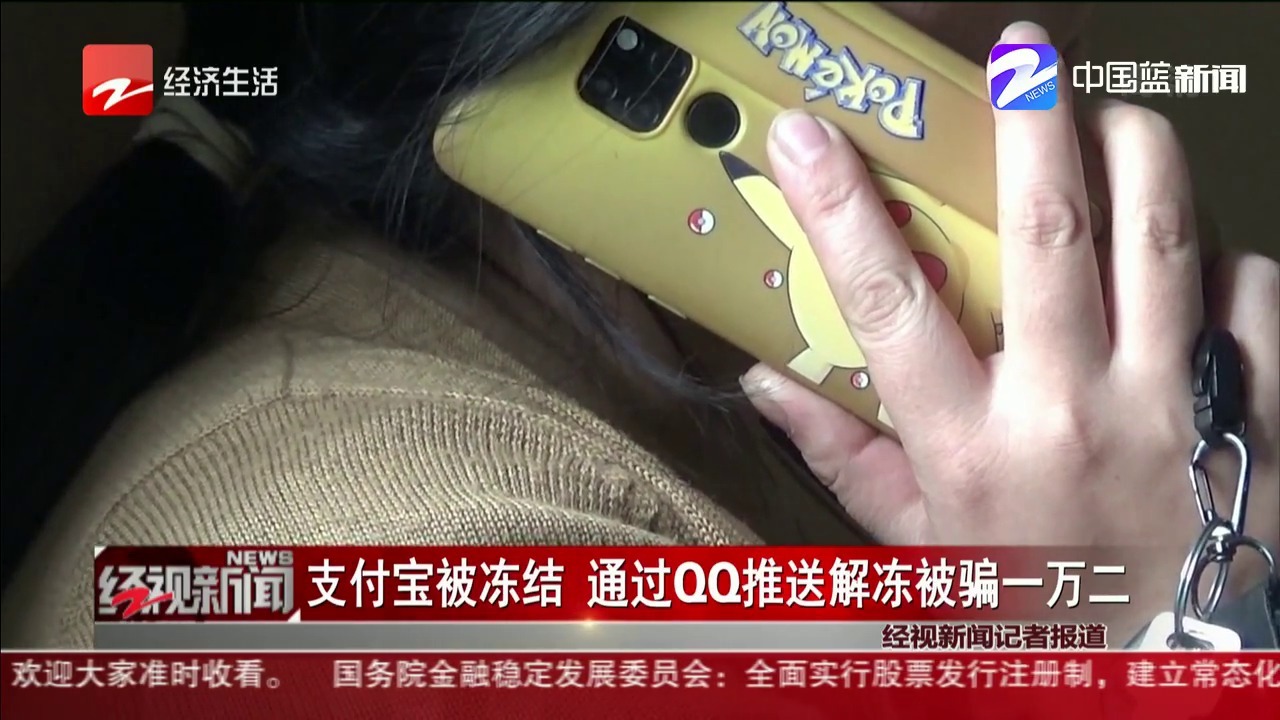 ./b>被冻结,通过QQ