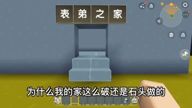 迷你世界故事:小表弟的木斧头变成了金斧头,原来是河神送给他的