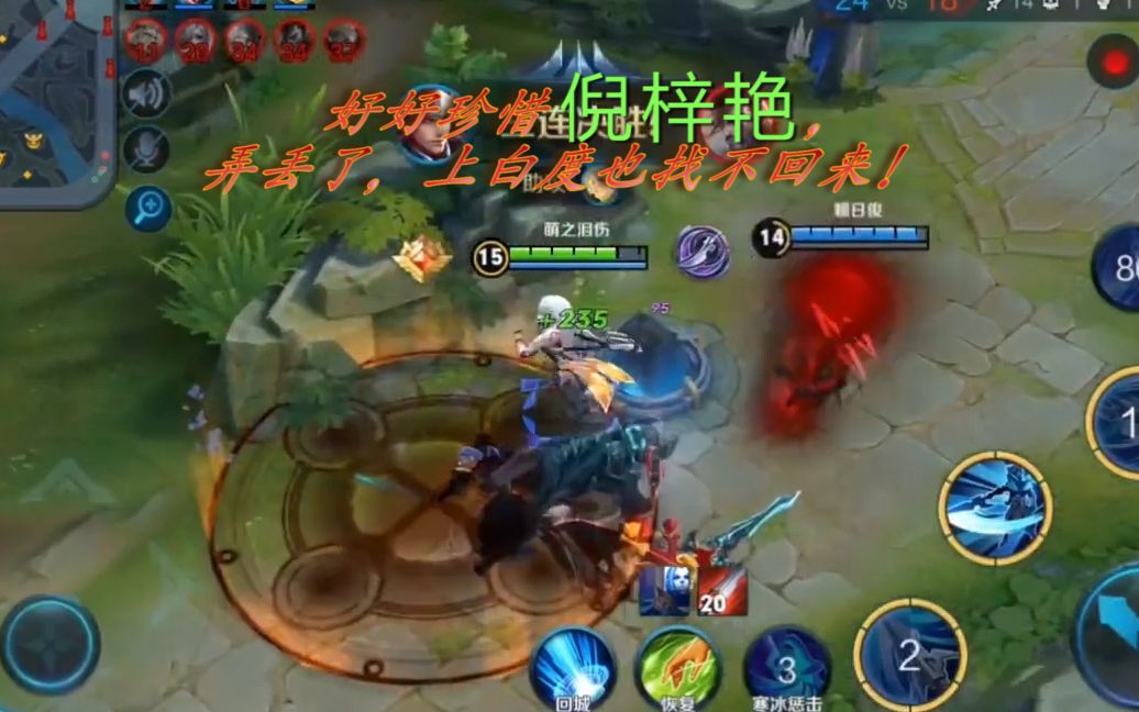 王者荣耀主播直播游戏精彩合集