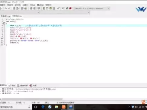C程序设计(第四版)谭浩强-课后习题讲解-第5章17题。-维信科技