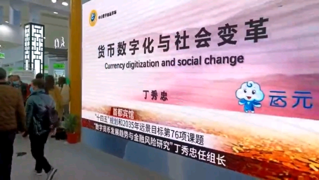 ...数字宣传视频在武汉市国际博览中心第22届农业博览会大屏幕上滚动...