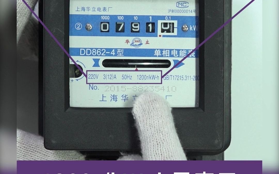 单相电能表的介绍