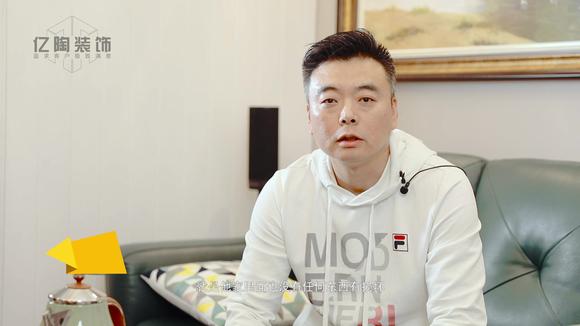 业主采访 上海亿陶装饰 设计师案例讲解见上一个视频