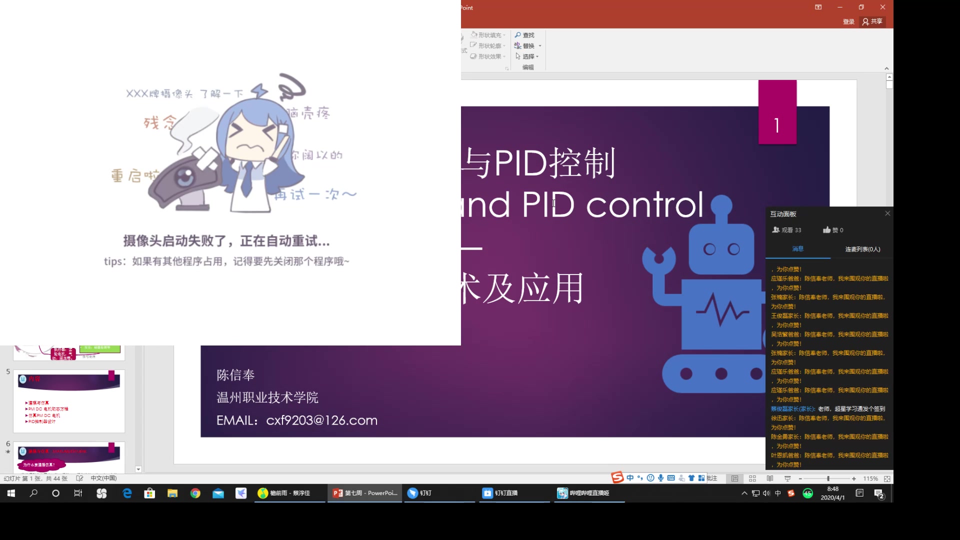 智能控制技术及应用week7
