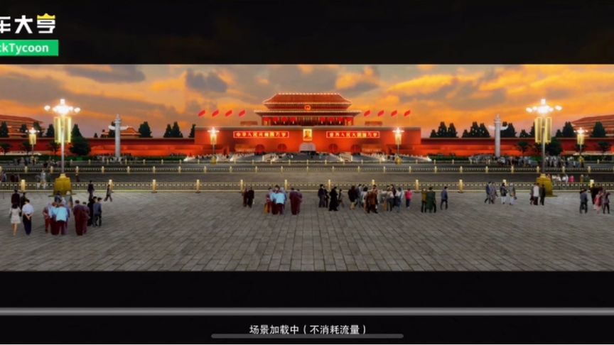 手游《卡车大亨》日常第1期