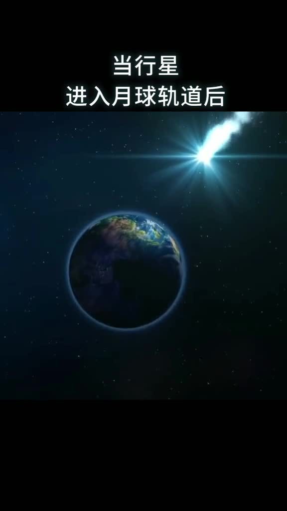 如果地球与另一行星相撞会发生什么?涨知识涨姿势开脑洞