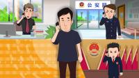 防电信诈骗30秒动画 - 复件(1)