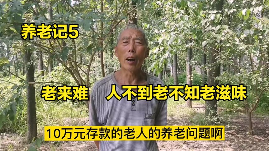 兄弟们召开家庭电话会议,决定的啥?让通情达理的小女儿安心养老